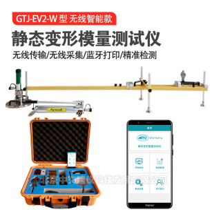高铁建GTJ-Ev2-W静态变形模量测定仪路基的承载力和变形量测试仪-阿里巴巴