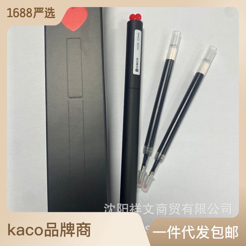 KACO初心中性笔-阿里巴巴