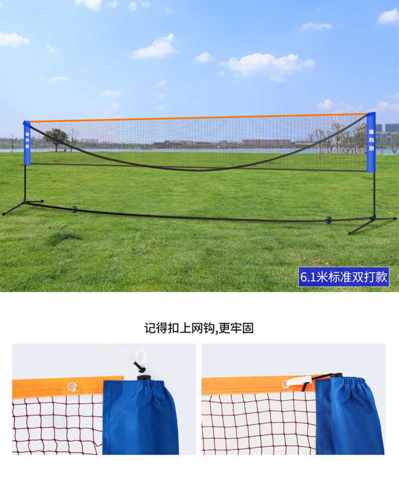 便携式羽毛球网架户外可折叠移动羽毛球架室内标准比赛羽毛球网-阿里巴巴