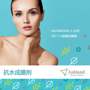 ANTARON? V-220F VP/二十碳烯共聚物-阿里巴巴