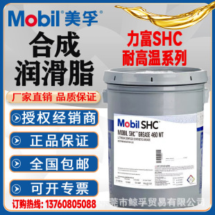 美孚力富SHC 007 100 220 460WT适用风力轴承电机高温合成润滑脂-阿里巴巴