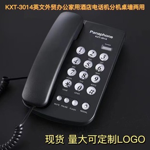 KXT-3014厂家批发外贸英文电话机办公家用电话机按键固定电话座机-阿里巴巴