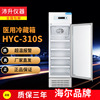 海尔医用冷藏箱2-8℃药品疫苗保存箱HYC-310S实验室冰箱HYC-310A-阿里巴巴