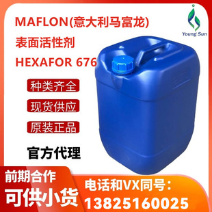MAFLON/马富龙氟表面活性剂添加剂HEXAFOR 676是坚硬表面的清洁剂-阿里巴巴