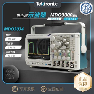 现货 泰克Tektronix MDO3034混合域示波器 MDO3104四通道示波器-阿里巴巴