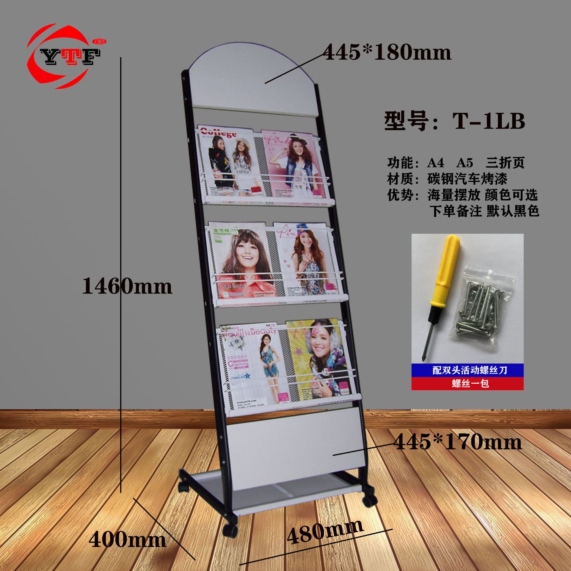 金属报刊杂志架书报架 立式铁艺报刊展示架报纸架 宣传资料展示架-阿里巴巴