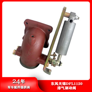 汽車排氣制動閥圖片 - 海量高清汽車排氣制動閥圖片大全 - 阿里巴巴