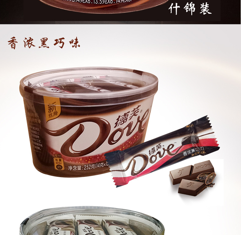 Dove德芙碗装249g/252g牛奶巧克力黑巧榛仁葡萄干什锦白巧礼盒装-阿里巴巴