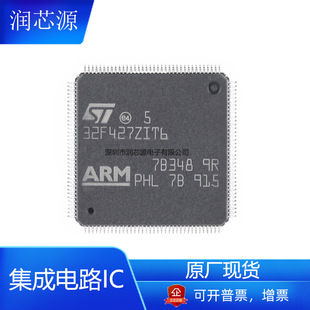 STM32F427ZIT6电子元器件IC微控制器MCU单片机LQFP-144-阿里巴巴