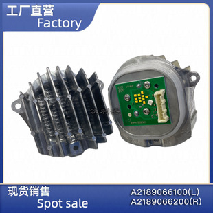 A2189066100 A2189066200适用奔驰大灯模块镇流器LED大灯驱动模块-阿里巴巴