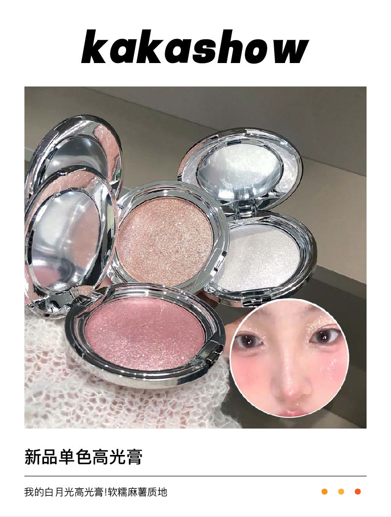 kakashow单色高光膏清透无底色土豆泥质地氛围感高光水光肌大爆闪-阿里巴巴