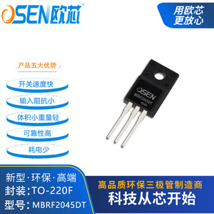 欧芯MBRF2045DT MBRF2045肖特基二极管20A45V 220FMBR2045FCT-阿里巴巴