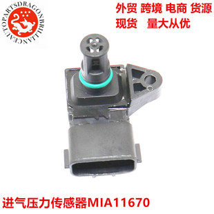 发动机现货跨境汽车拖拉机适用于约翰迪尔进气压力传感器MIA11670-阿里巴巴