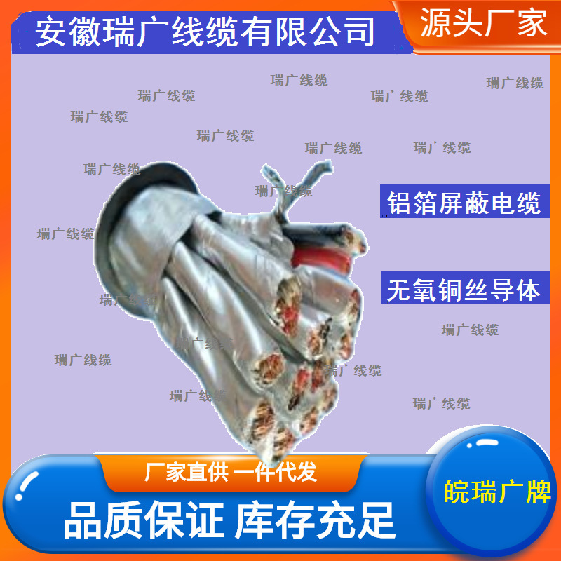 WDZN-RYJVP WDZAN-RYJYP23 低烟无卤耐火电缆 RYJSP WDZBN-RYYPL-阿里巴巴