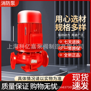 XBD8.0/80G-L立式单级消防泵 自动喷淋泵消火栓泵室内外主泵-阿里巴巴