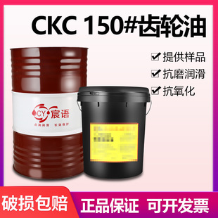L-CKC中负荷150#18L升重负荷机械减速机大桶170kg工业齿轮油-阿里巴巴