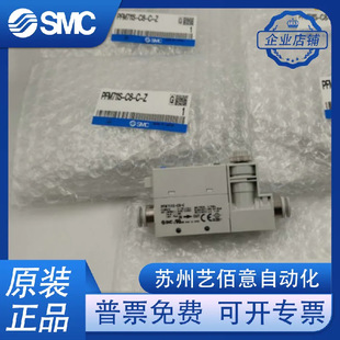 SMC流量开关PFM/711S/725S-C6-C8-01-02-A-C-M/750S-C6L-A-B-D-E-阿里巴巴