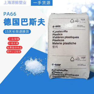 PA66 德国巴斯夫A3EG6 加纤30% 耐油性 绝缘件 机械/器配件料-阿里巴巴