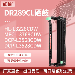 适用兄弟DR269CL鼓架Brother DCP-L3560CDW/L3520CDW硒鼓HL-L3220-阿里巴巴