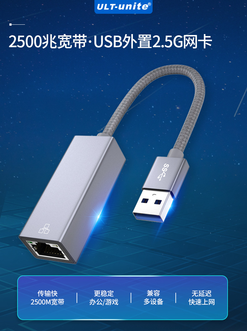 USB转RJ45免驱动网卡2.5G千兆网卡 type-c转RJ45网口 usb网卡即插-阿里巴巴