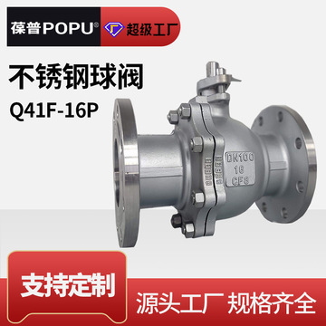 不锈钢球阀Q41F-16P法兰球阀SS304/316材质DN100支持OEM定制150LB-阿里巴巴