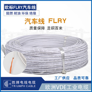 德标FLRY-B 0.35平方低压汽车线105℃高温电子线无氧镀锡纯铜-阿里巴巴