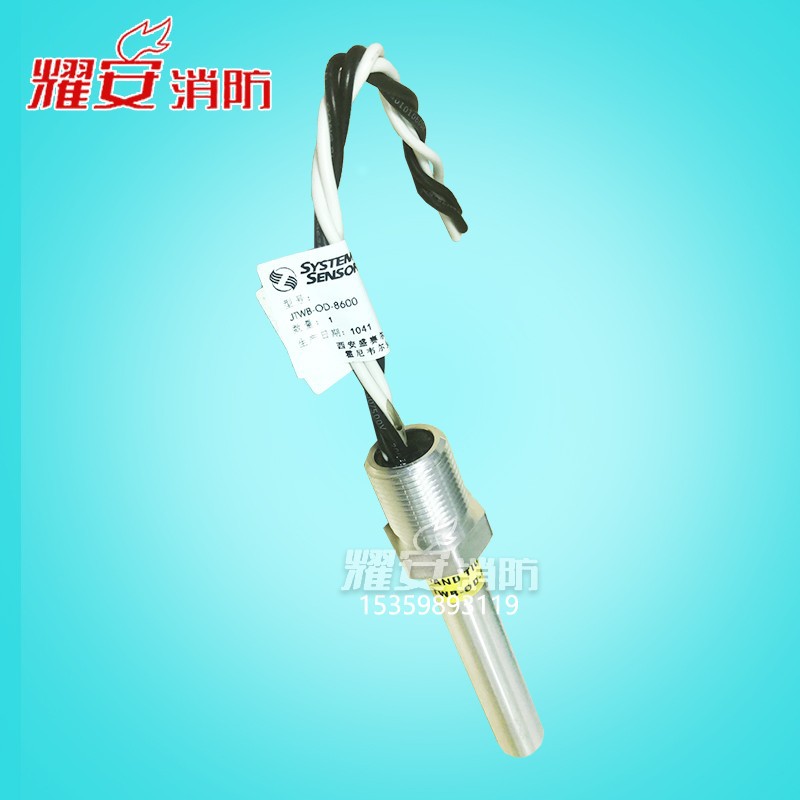 SYSTEM SENSOR盛赛尔JTWB-OD-8600防爆棒式感温棒探测器194度现货-阿里巴巴