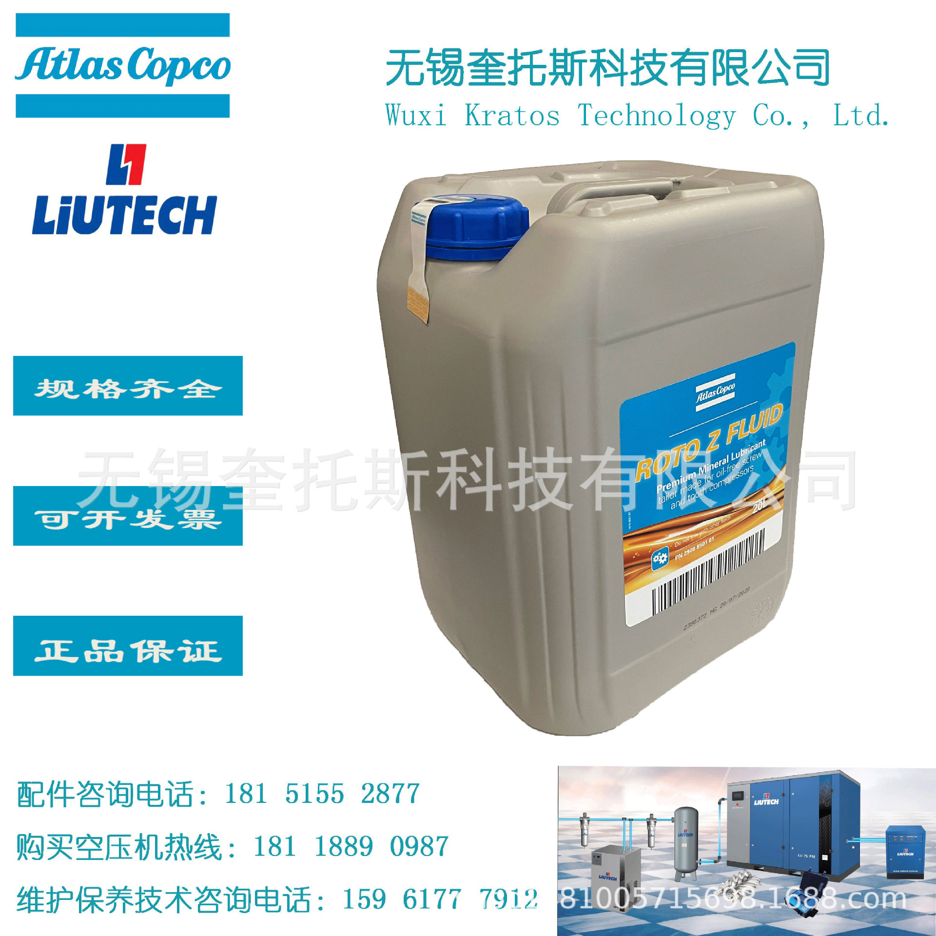 阿特拉斯空压机润滑油 压缩机冷却液 原厂机油2908850101用于ZR/T-阿里巴巴