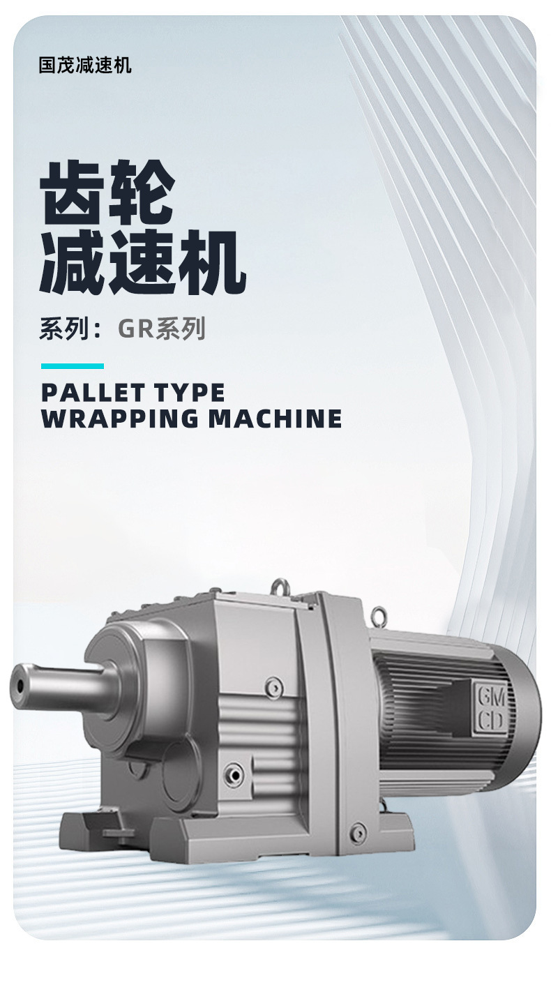 江苏常州【国茂】斜齿轮减速机GR硬齿面减速箱通用减速机-阿里巴巴