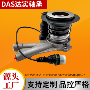 离合器分离轴承0022505115 3182998501 0022506615奔ben驰-阿里巴巴