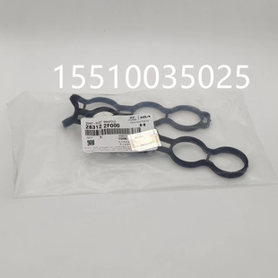 SANTAFE SORENTO圣达菲索兰托进气支管胶圈283122F000-阿里巴巴