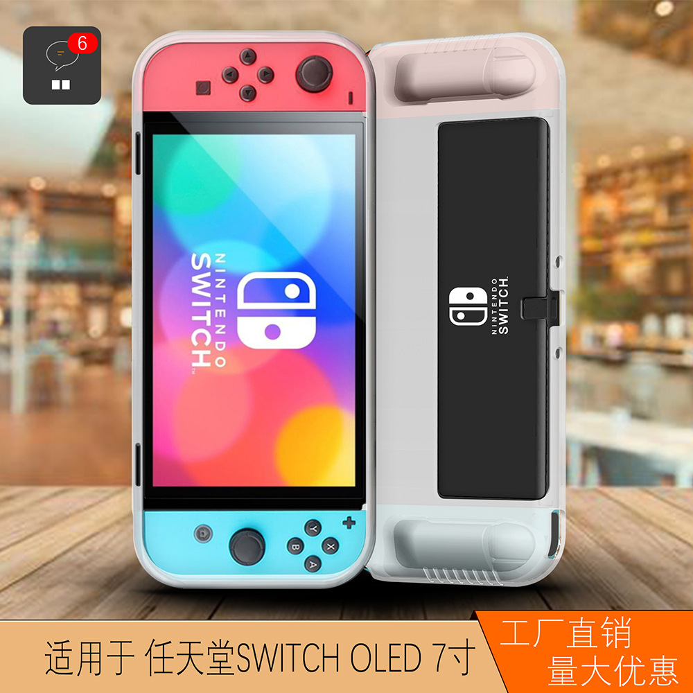 适用于任天堂switcholed保护壳游戏机后盖lite配件手柄oled白色ns-阿里巴巴