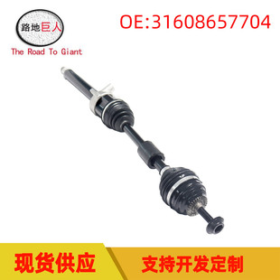 31608657704 适用于宝马F45 F46 汽车驱动轴 前桥半轴 前右驱动-阿里巴巴