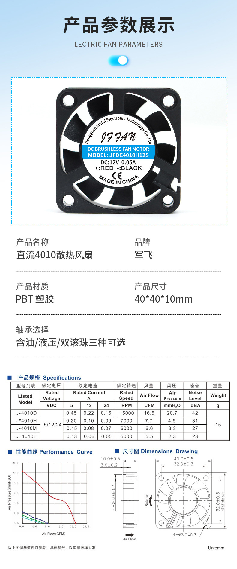 DC4010直流风扇5V12V24V加湿器香薰机打印机工业轴流散热风扇-阿里巴巴