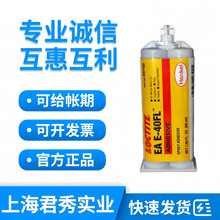 e-40fl环氧胶-e-40fl环氧胶批发、促销价格、产地货源 - 阿里巴巴