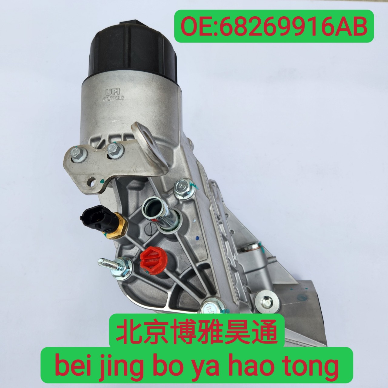 大切诺基机滤底座 机油格座68525212AA 68269916AB 68477666AA-阿里巴巴