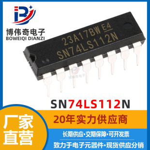 全新 SN74LS112N 直插DIP16 逻辑IC芯片 触发器 芯片 74LS112-阿里巴巴