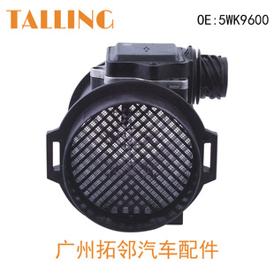 适用于宝马空气流量传感器空气流量计5WK96005WK9600Z5WK9617车载-阿里巴巴