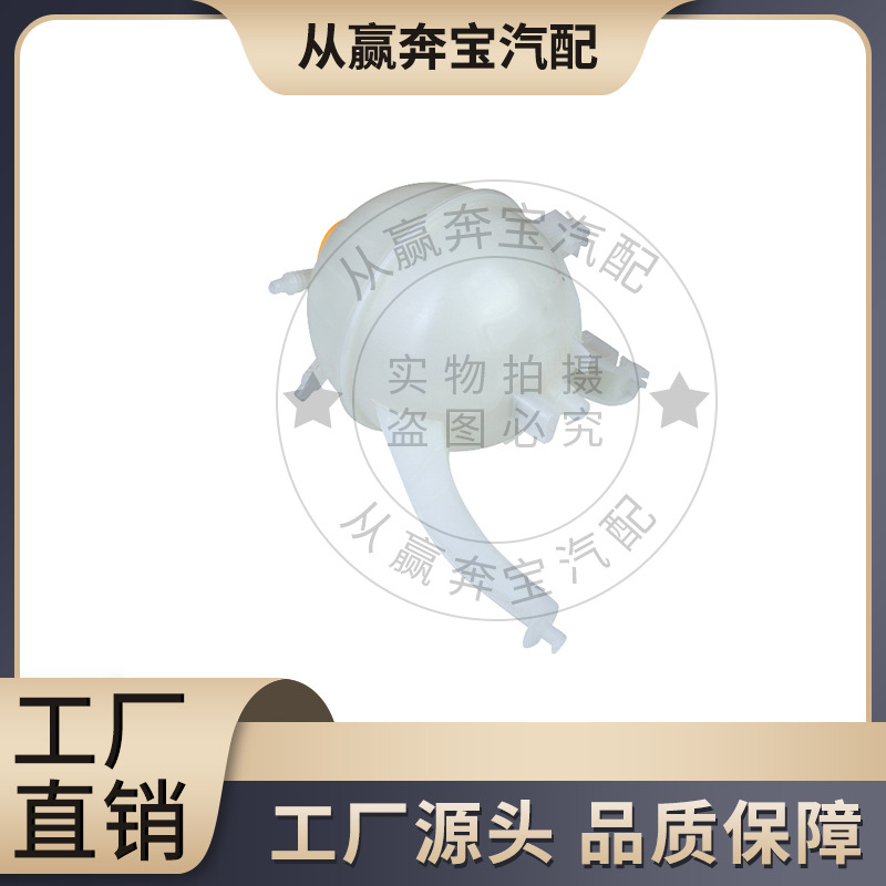 适用宝马 BMW X5 X7 G07 G06 G05膨胀水壶 副水箱 17138610662-阿里巴巴