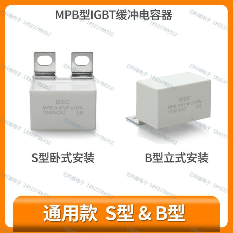 MPB 0.47UF 1.0UF 1.5UF 2.0UF 2.5UF 3.0UF 1200V无感吸收电容-阿里巴巴