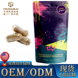 现货跨境亚马逊TK热销 Primal Queen Capsules 女性平衡胶囊 工厂-阿里巴巴