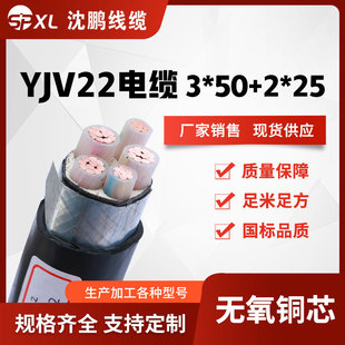 yjv22-3*50+2*25 yjv22-3*70+2*35铜芯铠装yjv22电力电缆厂家销售-阿里巴巴