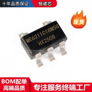 ME6211C18M5G-N 丝印S5** SOT23-5 1.8V低压差稳压器芯片ME6211-阿里巴巴