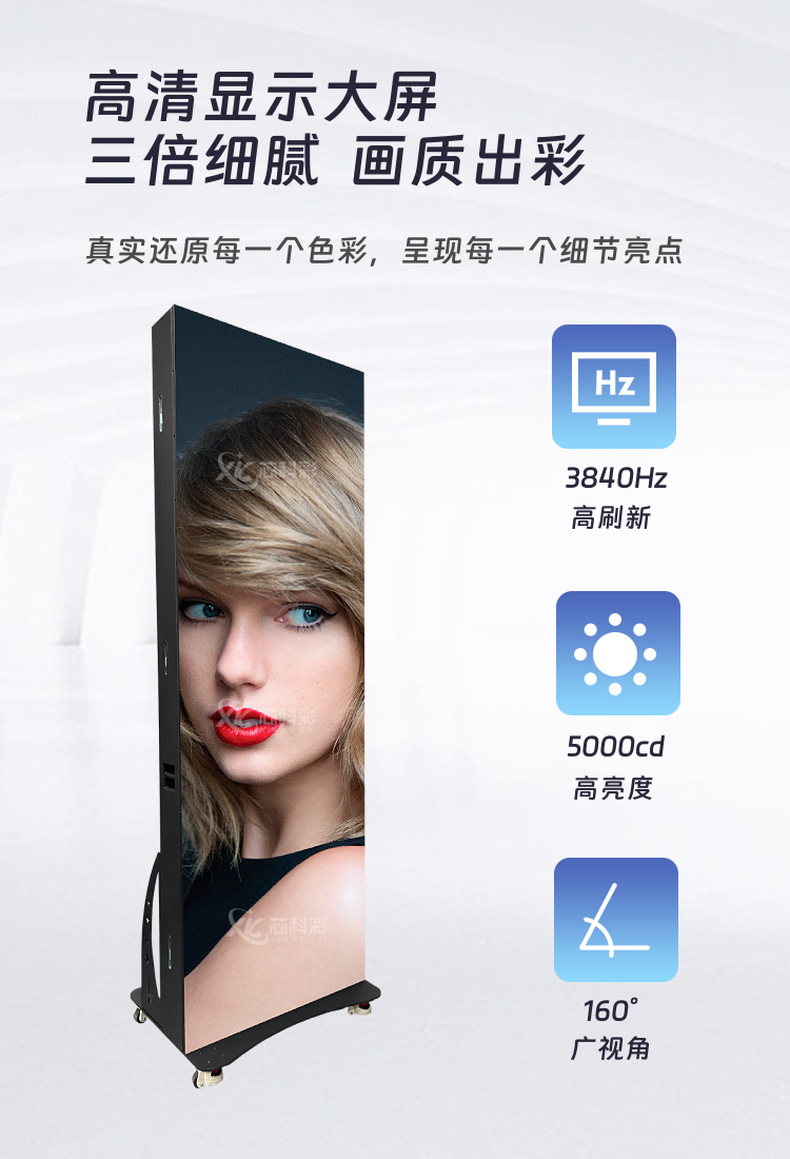 led海报屏电子广告机户外防水LED移动立式智能广告屏高清海报屏-阿里巴巴