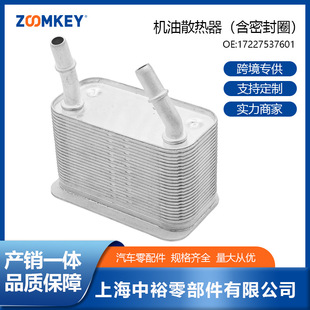 适用于宝马X5/E53机油散热器（含密封圈）17227537601-阿里巴巴