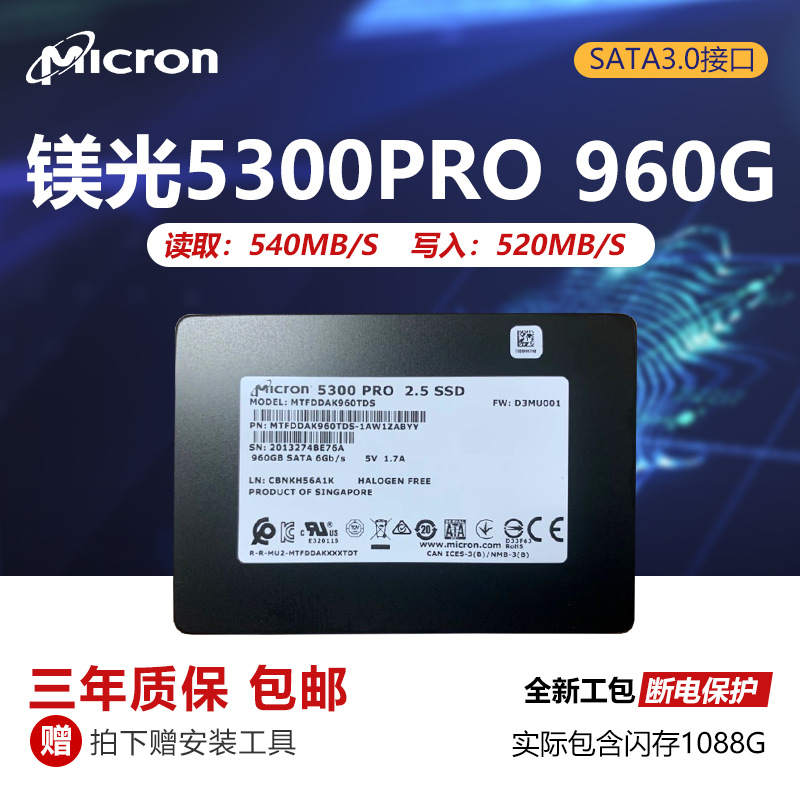 Micron镁光固态硬盘5300PRO 1.92T 960G SATA 2.5企业级固态硬盘-阿里巴巴