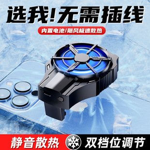 新款AL08手机散热器2档风冷制冷夹降温王者吃鸡神器便携主播外-阿里巴巴