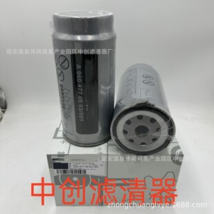 工程机械重卡全车滤芯齐全油水分离滤芯柴油滤芯A9604770503/001-阿里巴巴