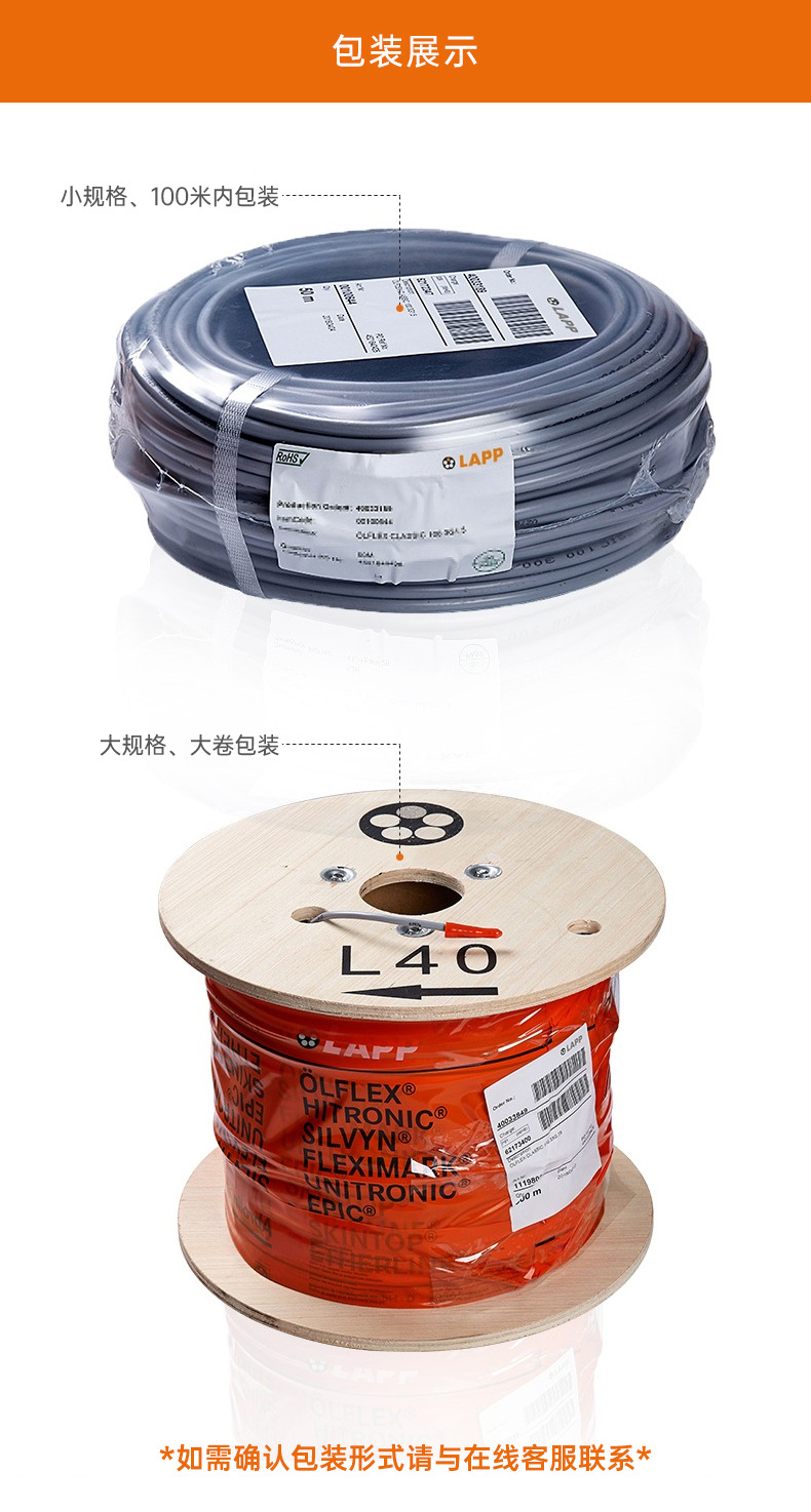 缆普电缆 LAPP ÖLFLEX®CLASSIC 110 耐油RVV 1方德标控制信号线-阿里巴巴