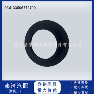 汽车配件33506772790适用于宝马R55/R56/R60前下弹簧垫橡胶垫批发-阿里巴巴